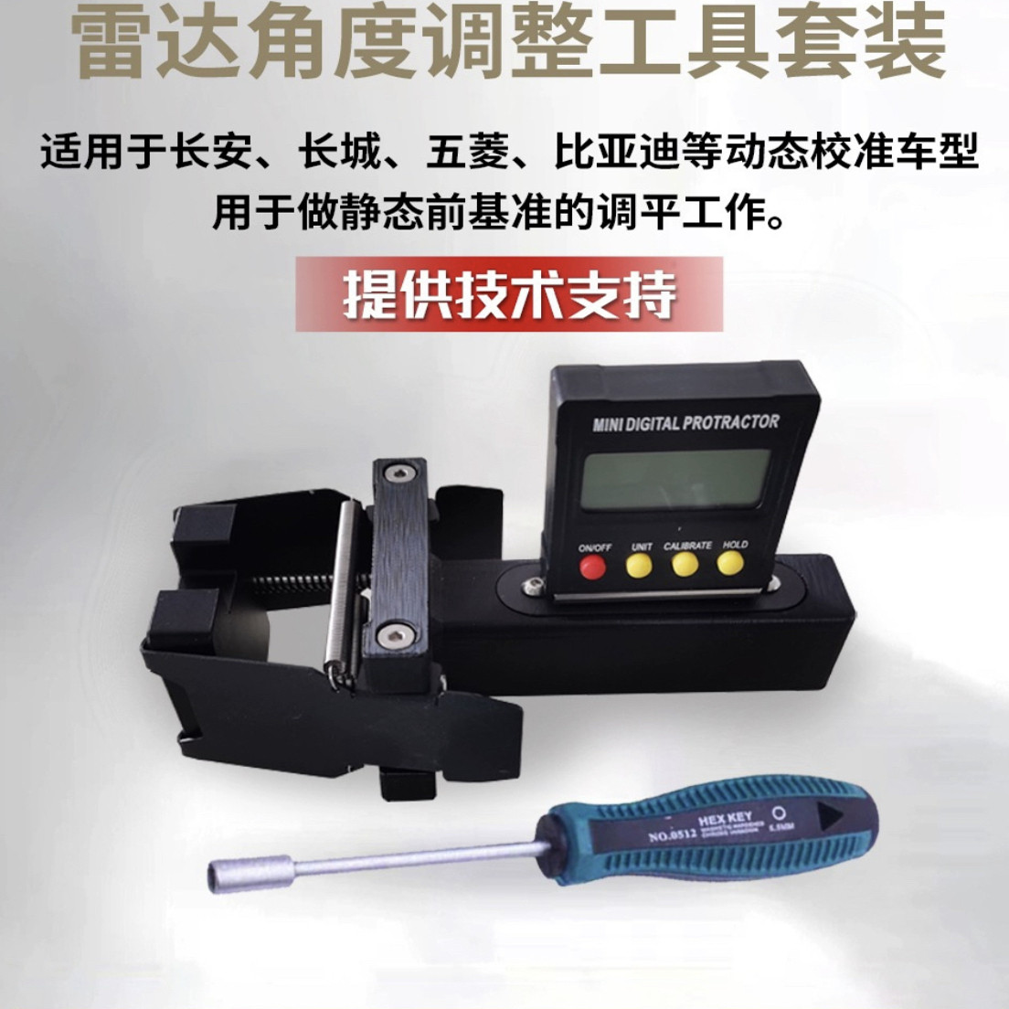 汽车acc雷达校准工具摄像头校准标靶，适配所有车型，修车店必备神器！ 其它汽车电子用品 淘宝好物网 6555