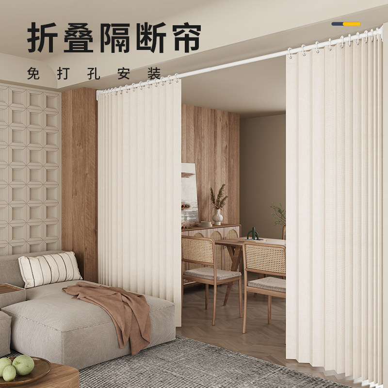 No punching foldable door curtain, how can elegance divide your living ...