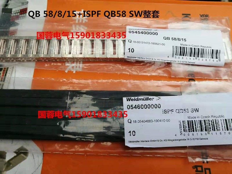 正品德国魏德米勒接线端子侧联梳QB 58/8/15+ISPF QB58 SW整套价