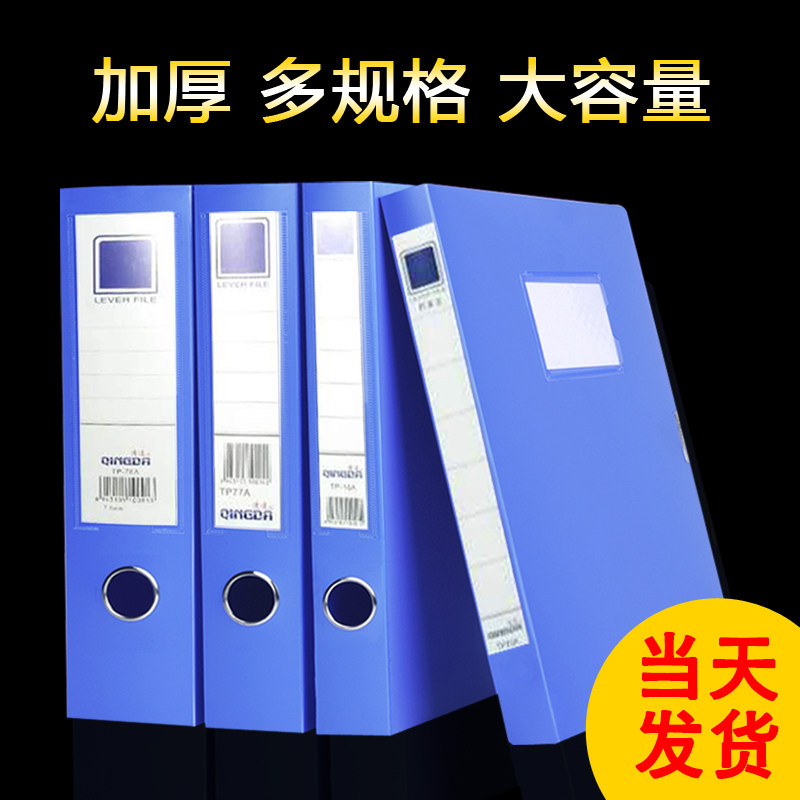 [USD 6.29] Qingda information box file box file box file box A4 file ...