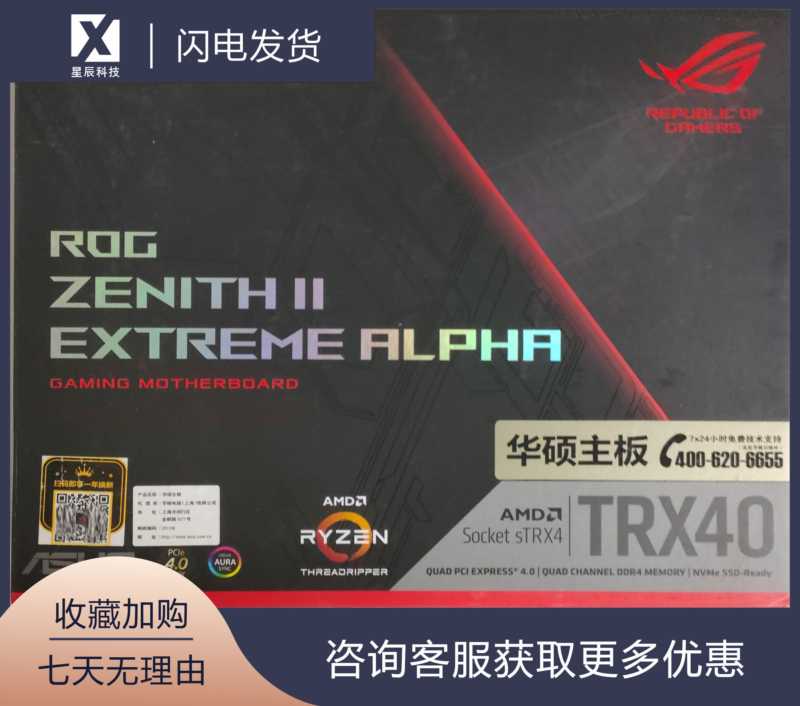 华硕ROG ZENITH II EXTREME ALPHA Z2EA主板，顶级DIY玩家的首选吗？-主板-淘宝好物网
