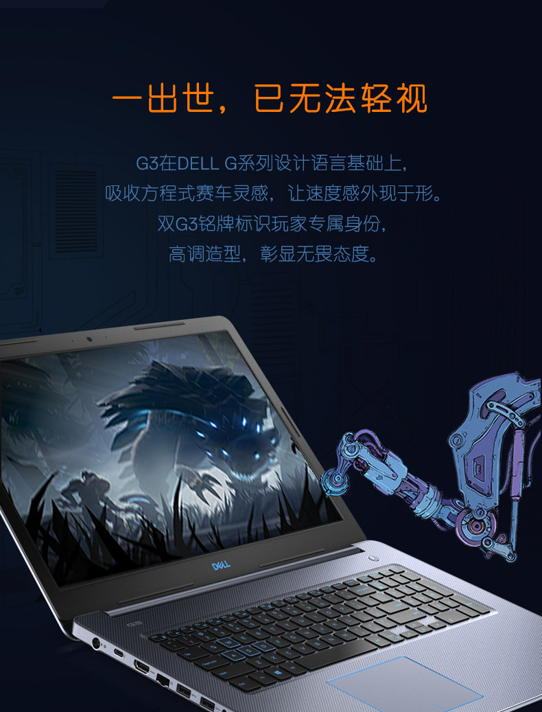 戴尔G3壁纸-千图网