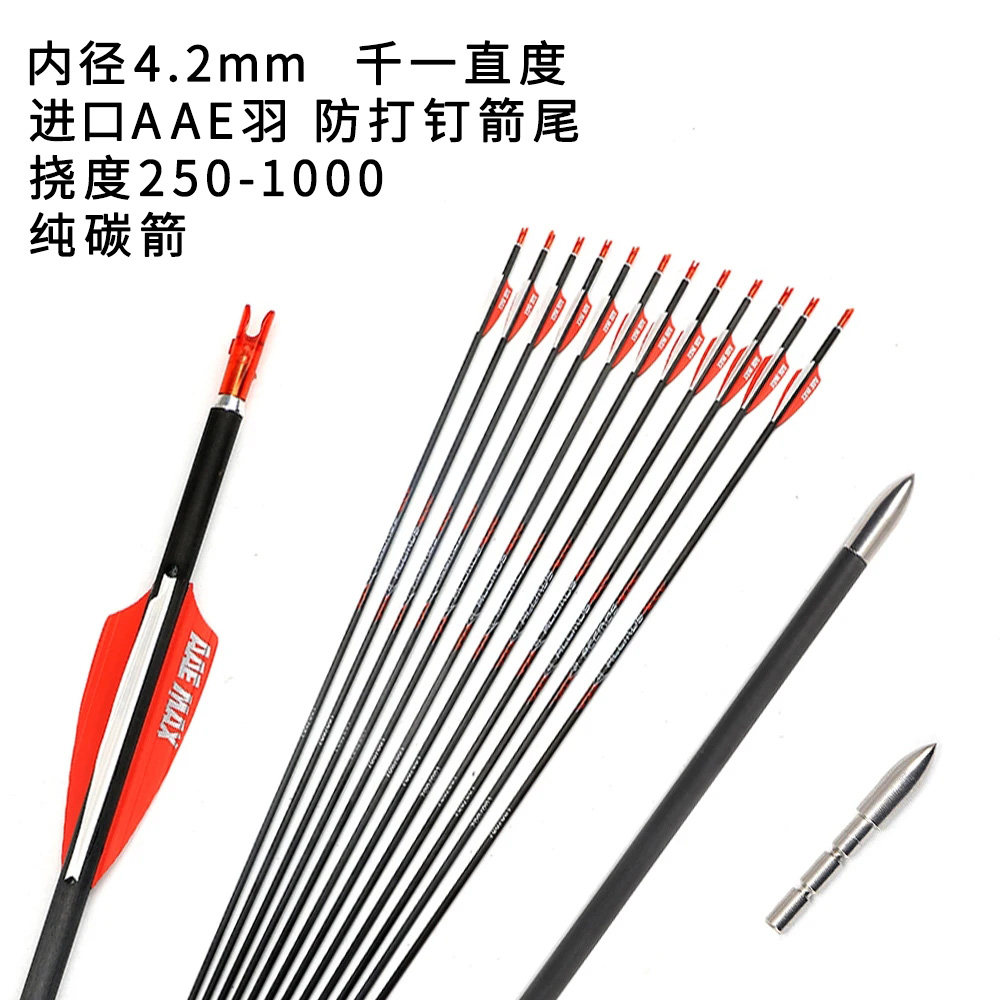 Accurate shooting new partner 🏹 Qianyi pure carbon arrow deflection is ...