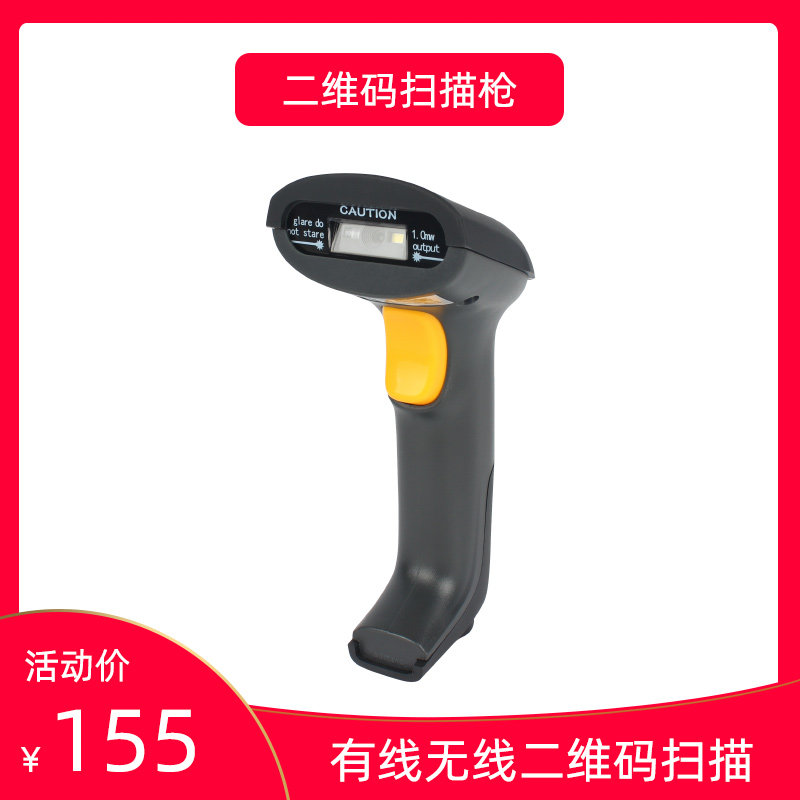 [USD 49.60] Chiteng CT3200B Wired Wireless QR Code Barcode Scanner ...