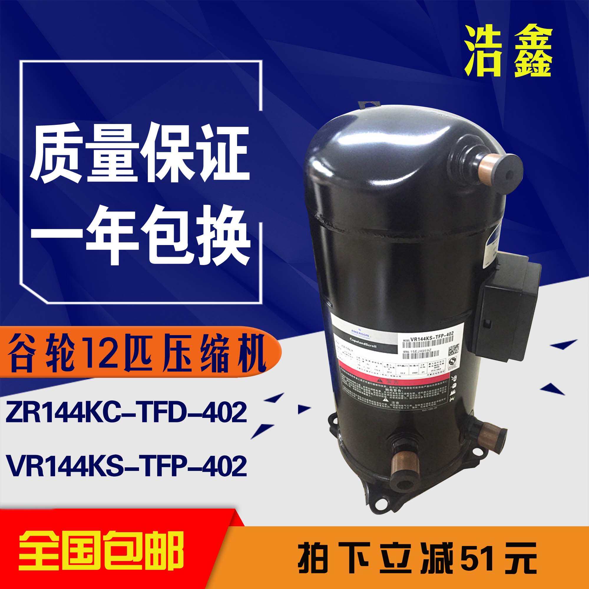 Original 12 Copeland parallel air conditioning compressor 3 tubes ...