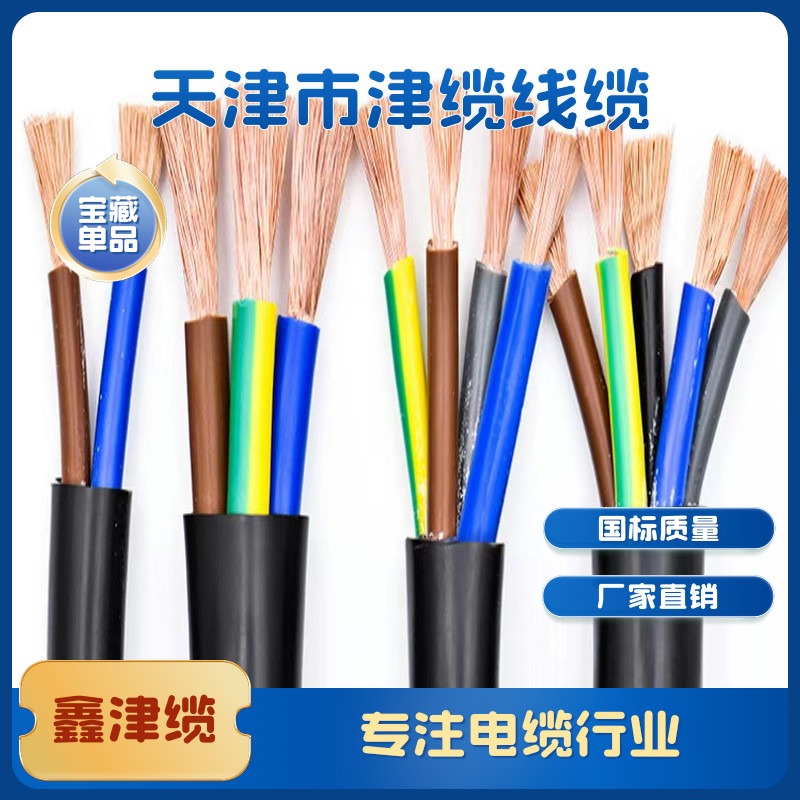 鑫津缆WDZ-KYJY 450/750V，控制电缆的硬核选择？🔥-通信电缆-淘宝好物网