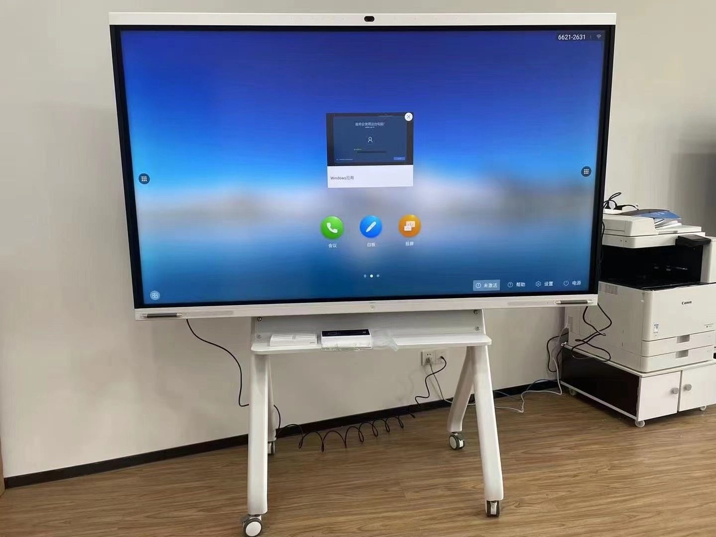 华为Ideahub B2/B3/S2 Pro/Board 3 65/75/86寸企业智慧屏会议屏：解锁高效会议新姿势！-学习平板一体机-淘宝百科网