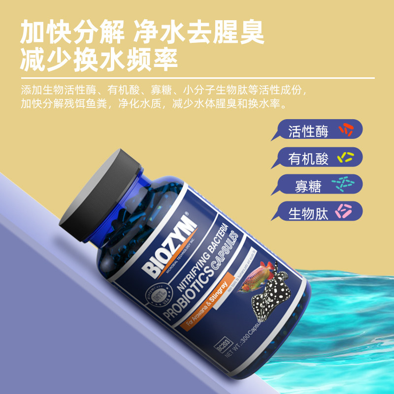 [USD 24.55] Water purification and digestion of bacterial dry powder ...