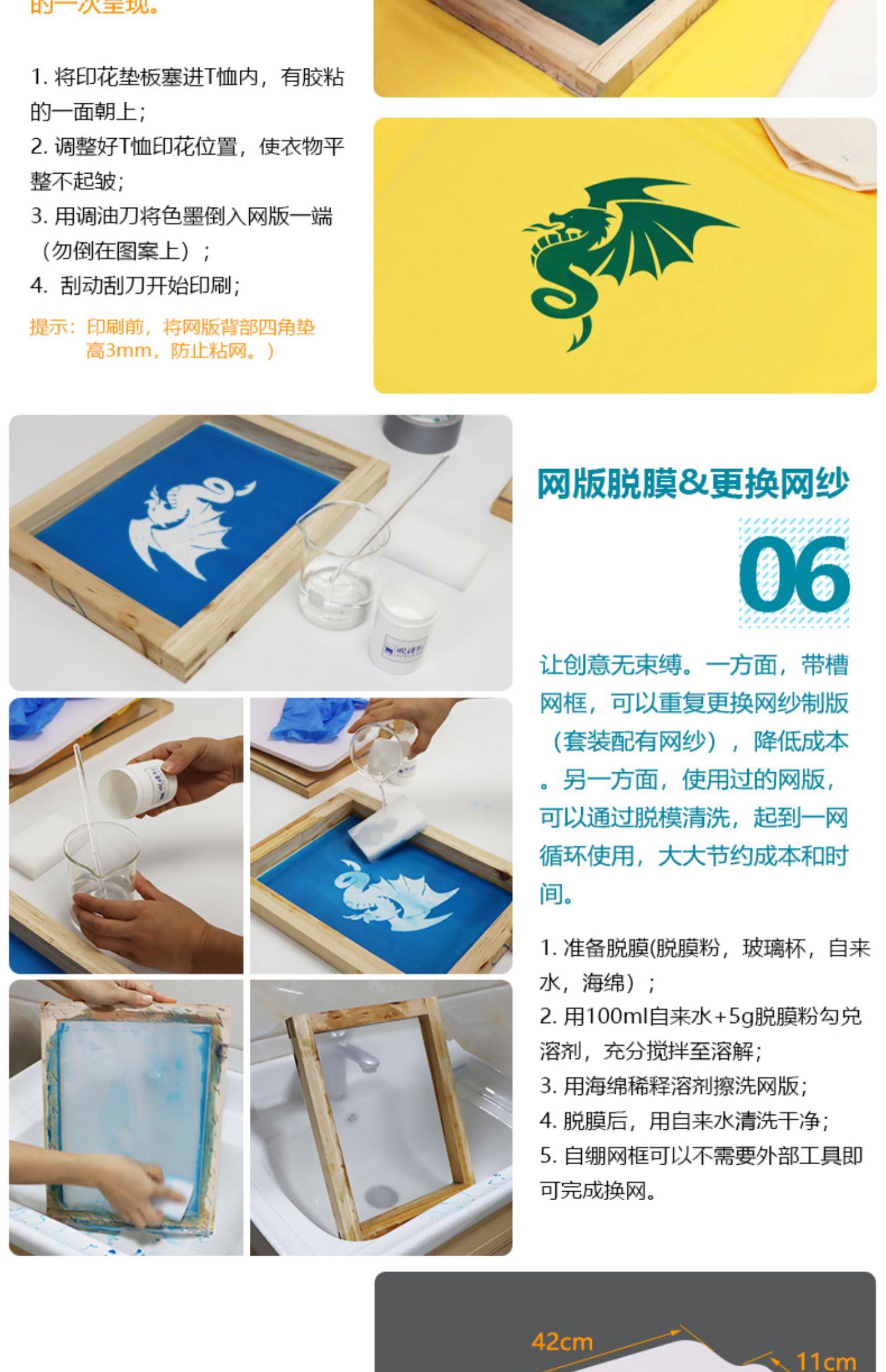 套装制作创意丝印套装装设设计家用服装印刷diy手工丝网工具装版-阿里巴巴