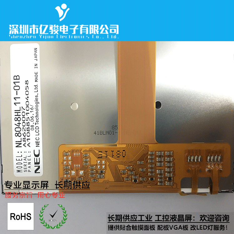 Купить Сейчас в наличии NL8048HL11-01B NLT4.1 дюймовый держать ...
