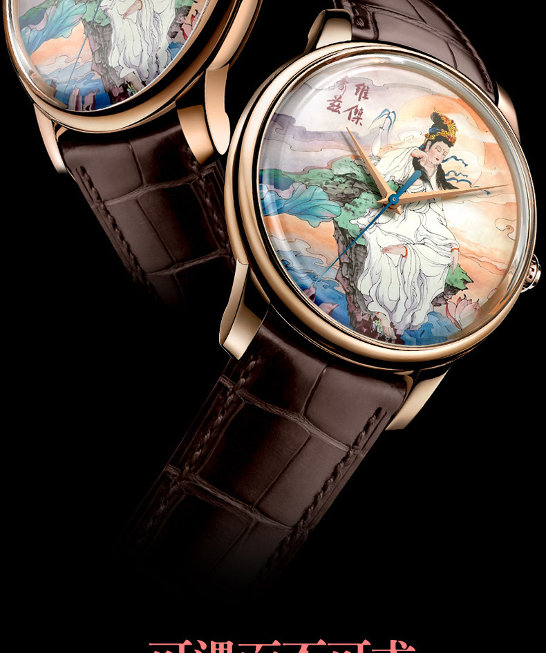 Artsy Chinese designs? | WatchUSeek Watch Forums