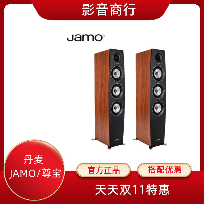 Jamo S403 Jamo Audio Latest Authentic Product Praise Recommendation