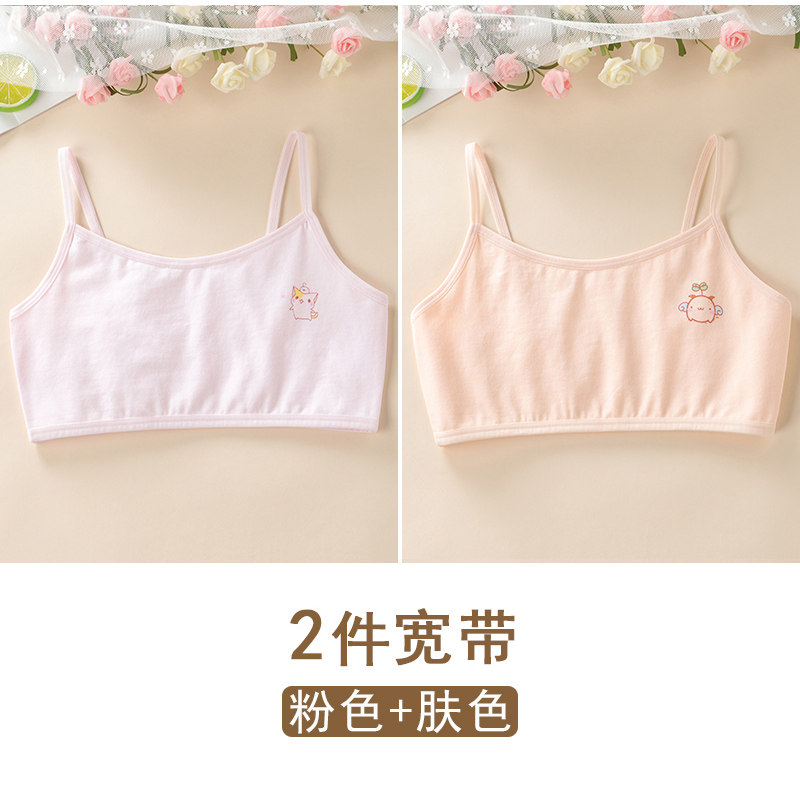 [USD 14.03] Girls developmental small vest 8 cotton 9 primary school ...