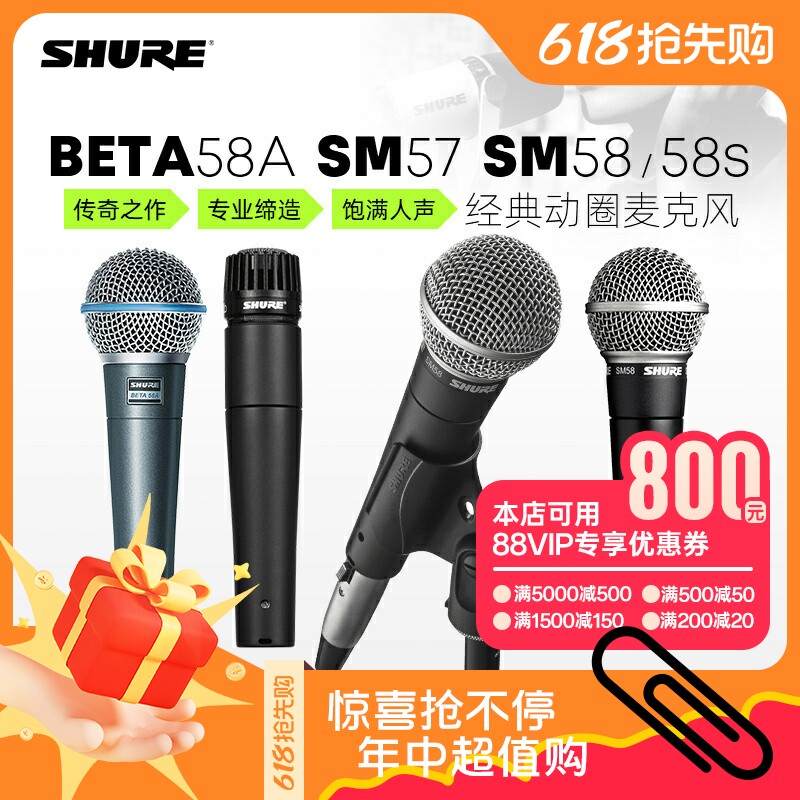 Shure sm57/58s/beta58a: the ultimate microphone for live streaming ...