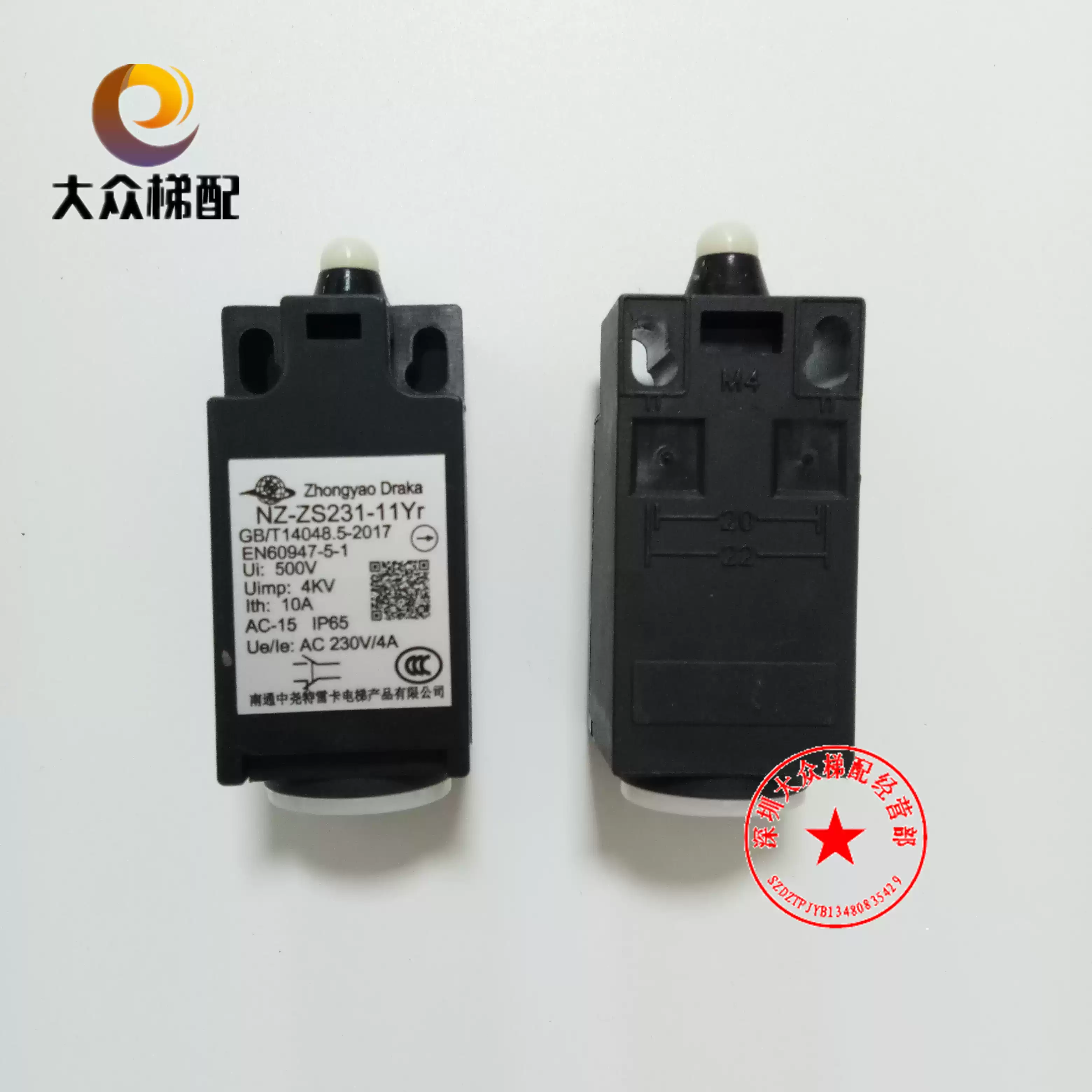 迅达电梯涨紧轮/限位/行程开关 NZ-ZS231-11YR 全新原装 质量保证