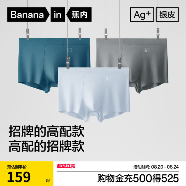3 pieces of silver leather 500E men's boxer under banana, modal large ...