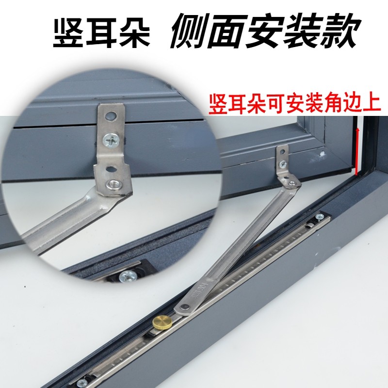 [USD 6.29] Steel window support rod fire window wind brace positioner ...