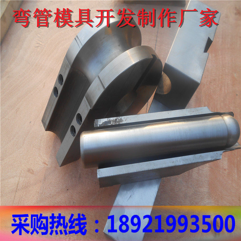 Factory price direct sales of a full set of hydraulic pipe bender molds ...