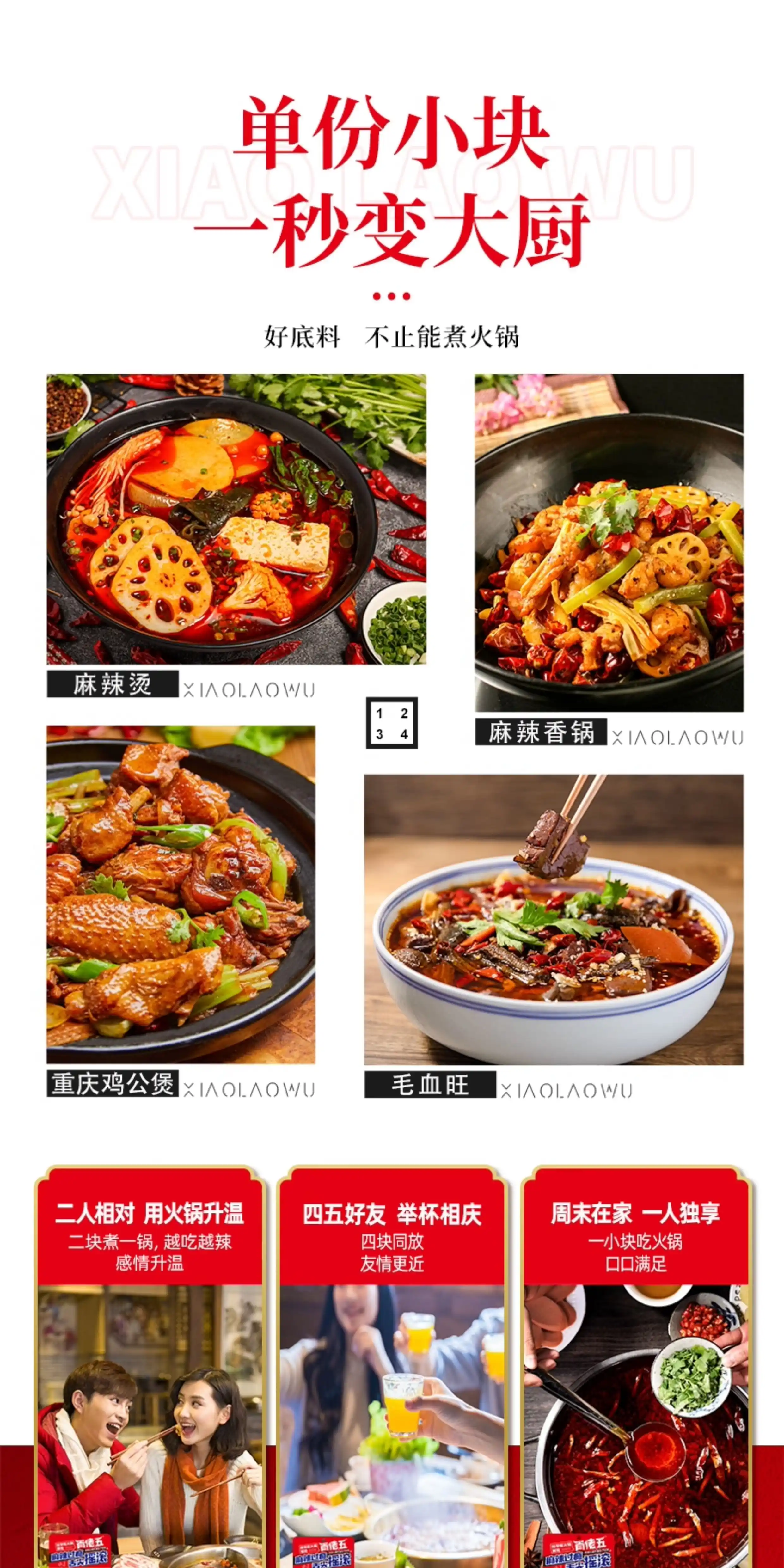 肖佬五重庆牛油老火锅底料四川麻辣烫调料串串香一人份小包装360g