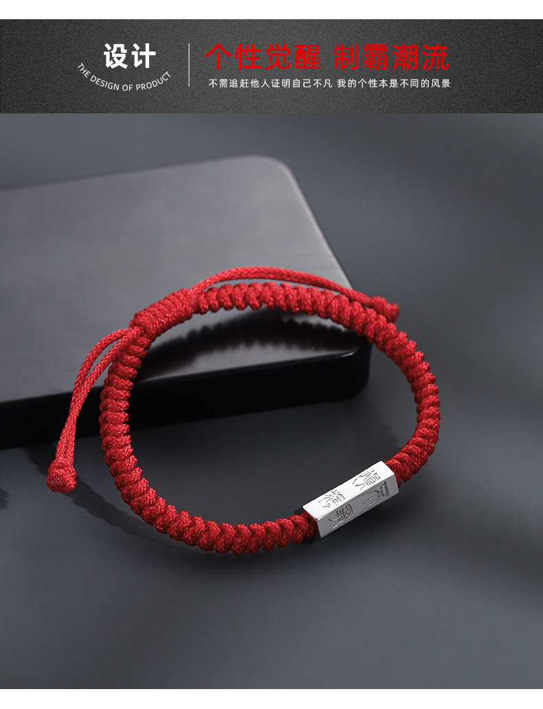 本命年红绳银手链男潮虎年男士编织手绳男生手饰品新年礼物送男友-阿里巴巴