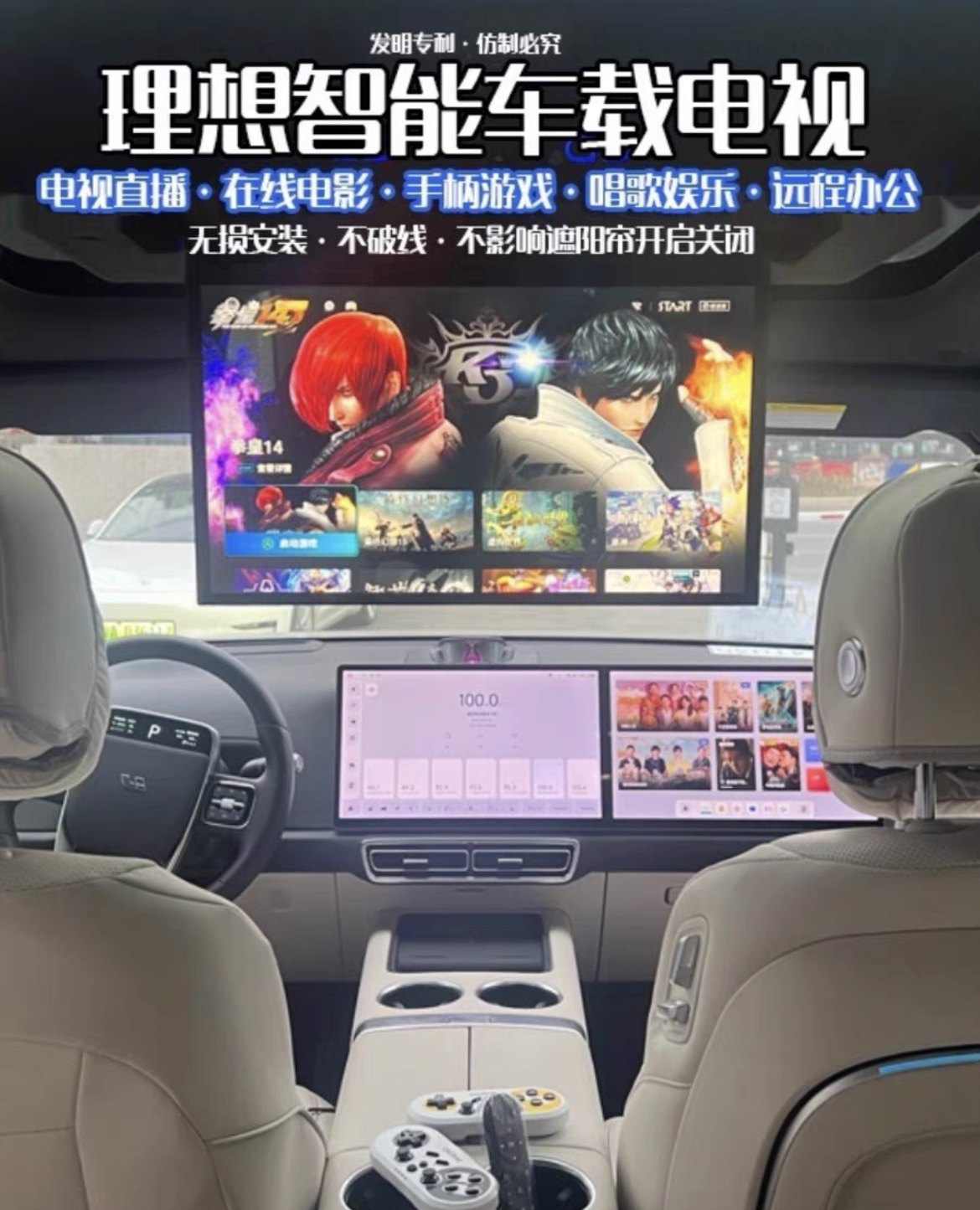 问界M7车载天窗天幕吸顶电视改装，后排娱乐屏究竟值不值？🧐深度测评--淘宝好物网