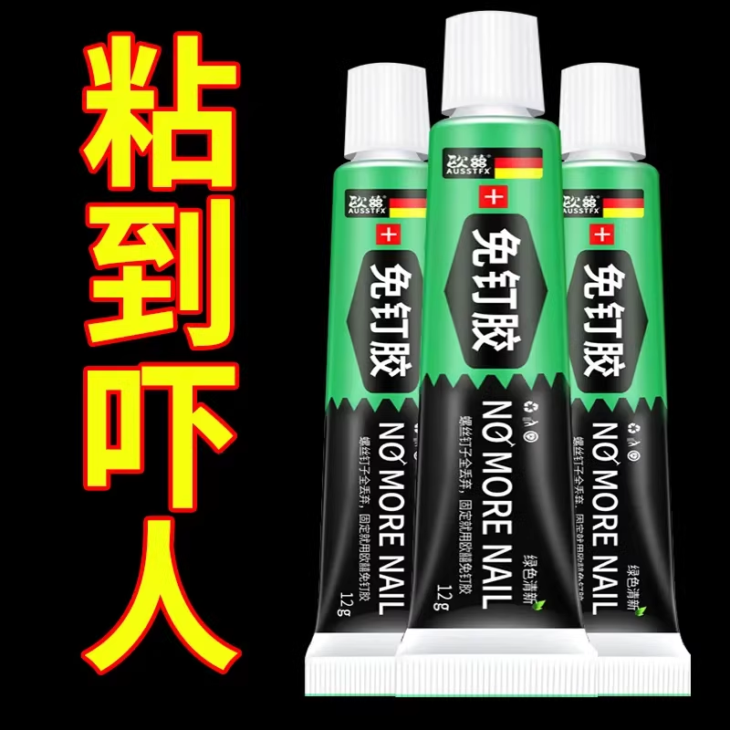 Does nail-free adhesive really stick to everything? and what scenarios ...