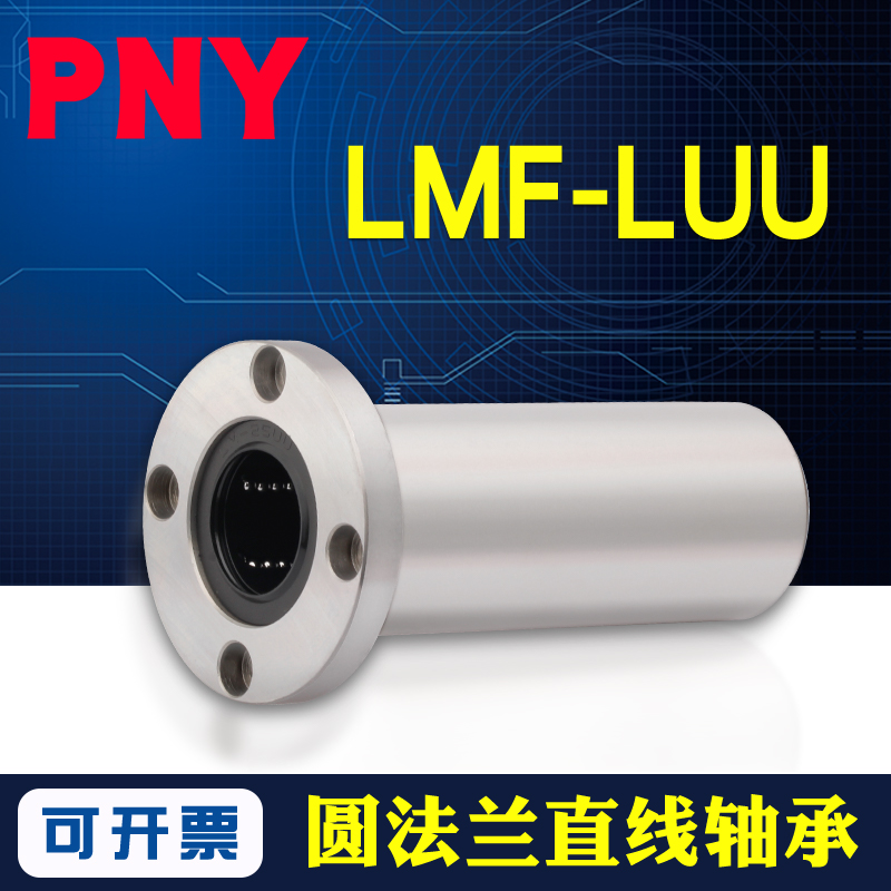 Import PNY elongated round flange linear bearings 6LMF8 10 12 13 16 20 25 30 35 40LUU