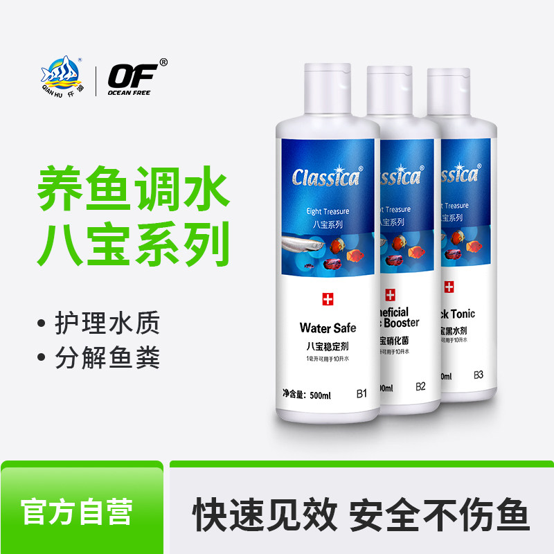 A must-have for setting up a fish tank: how qianhu nitrifying bacteria ...
