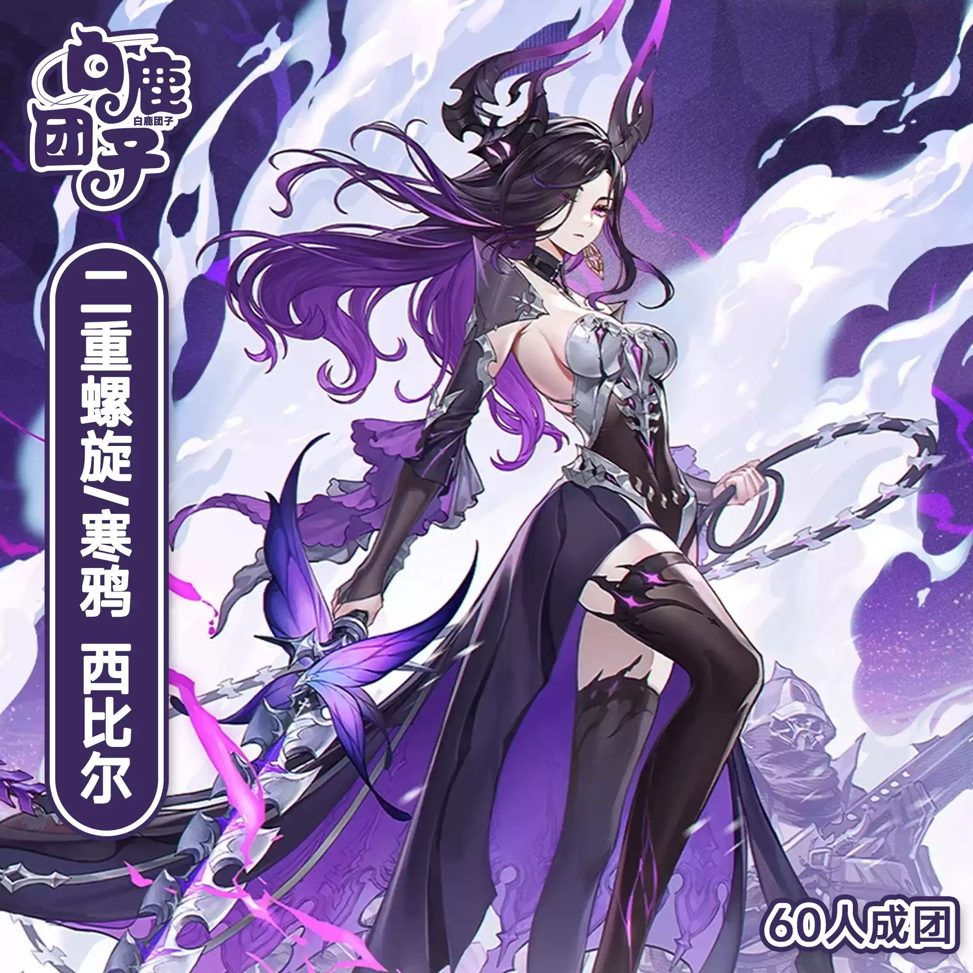 【定金10抵30】白鹿团子丽蓓卡cos服二重螺旋西比尔cosplay全套