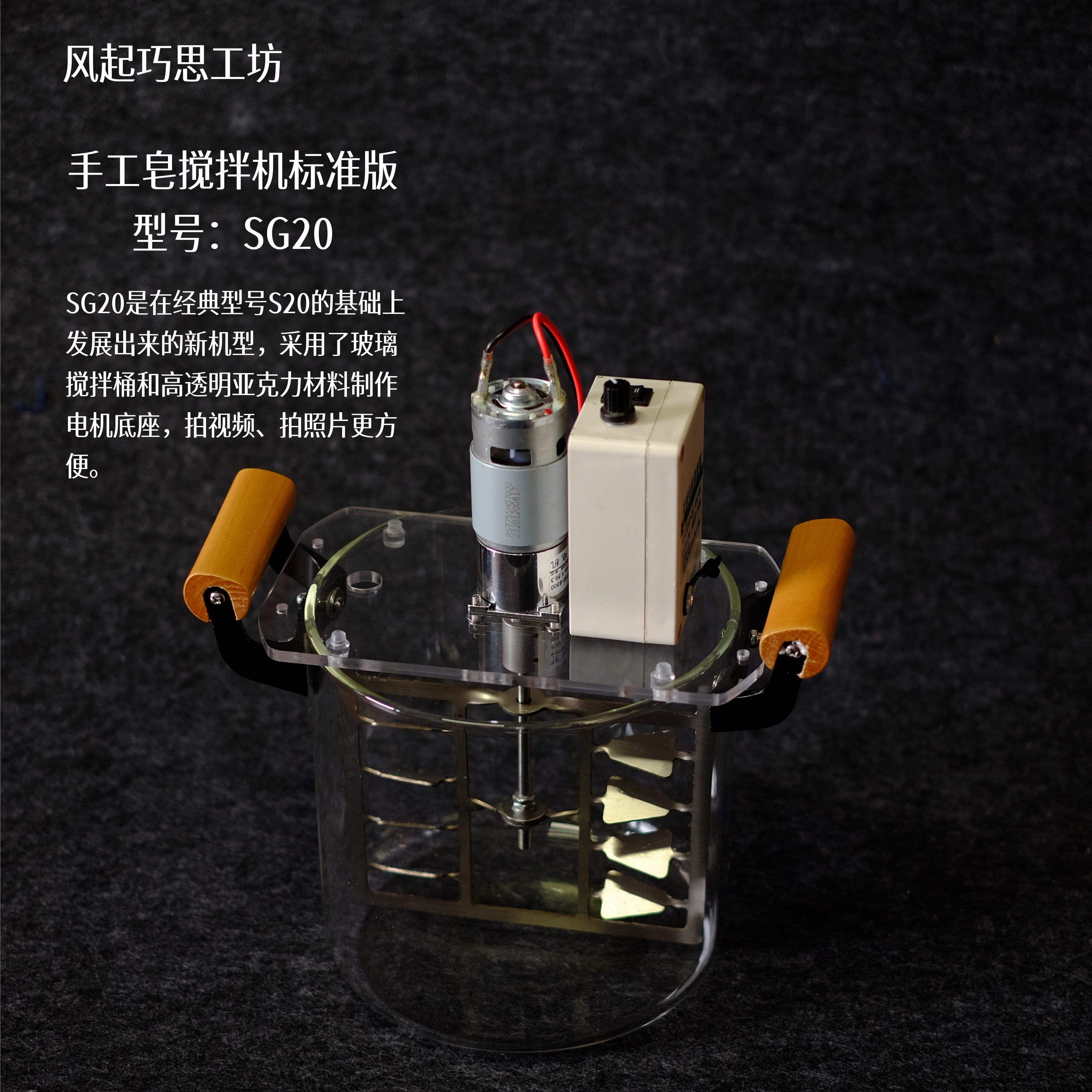 Handmade soap mixer sg20: soap mixing master, craft your own unique ...
