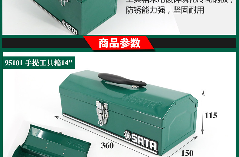 世达手提式工具箱95101 95102 95103A 95104A 95115 95116 95117-阿里巴巴