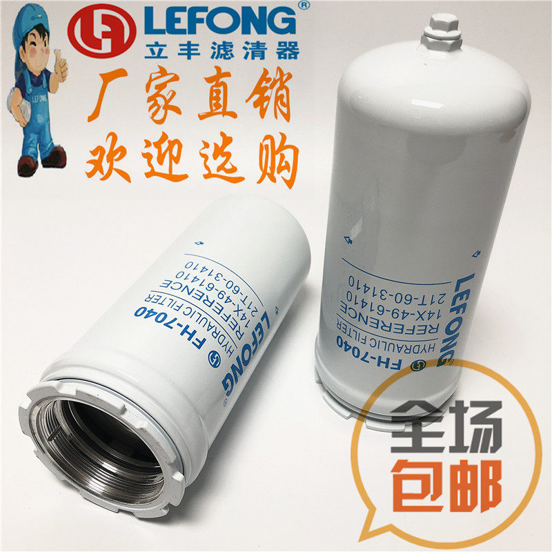 14X-49-61410 21T-60-31410 适配小松装载机液压变速箱滤芯滤清器