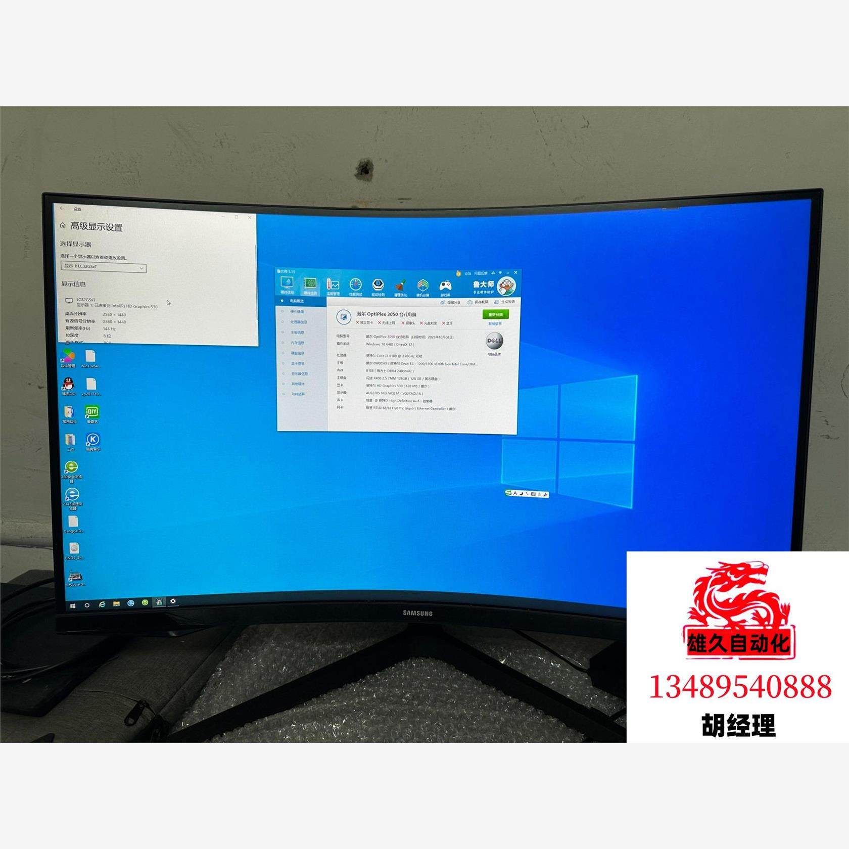 拯救打工人！32寸电竞神器LC32G5XT，不花冤枉钱教你买到最值！🔥--淘宝好物网