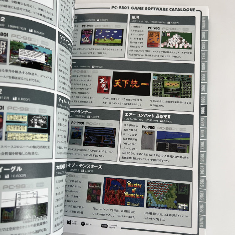 震惊！日版PC-9801の神级游戏大全？前田寻之の绝密手册曝光！🔥-艺术类原版书-淘宝好物网