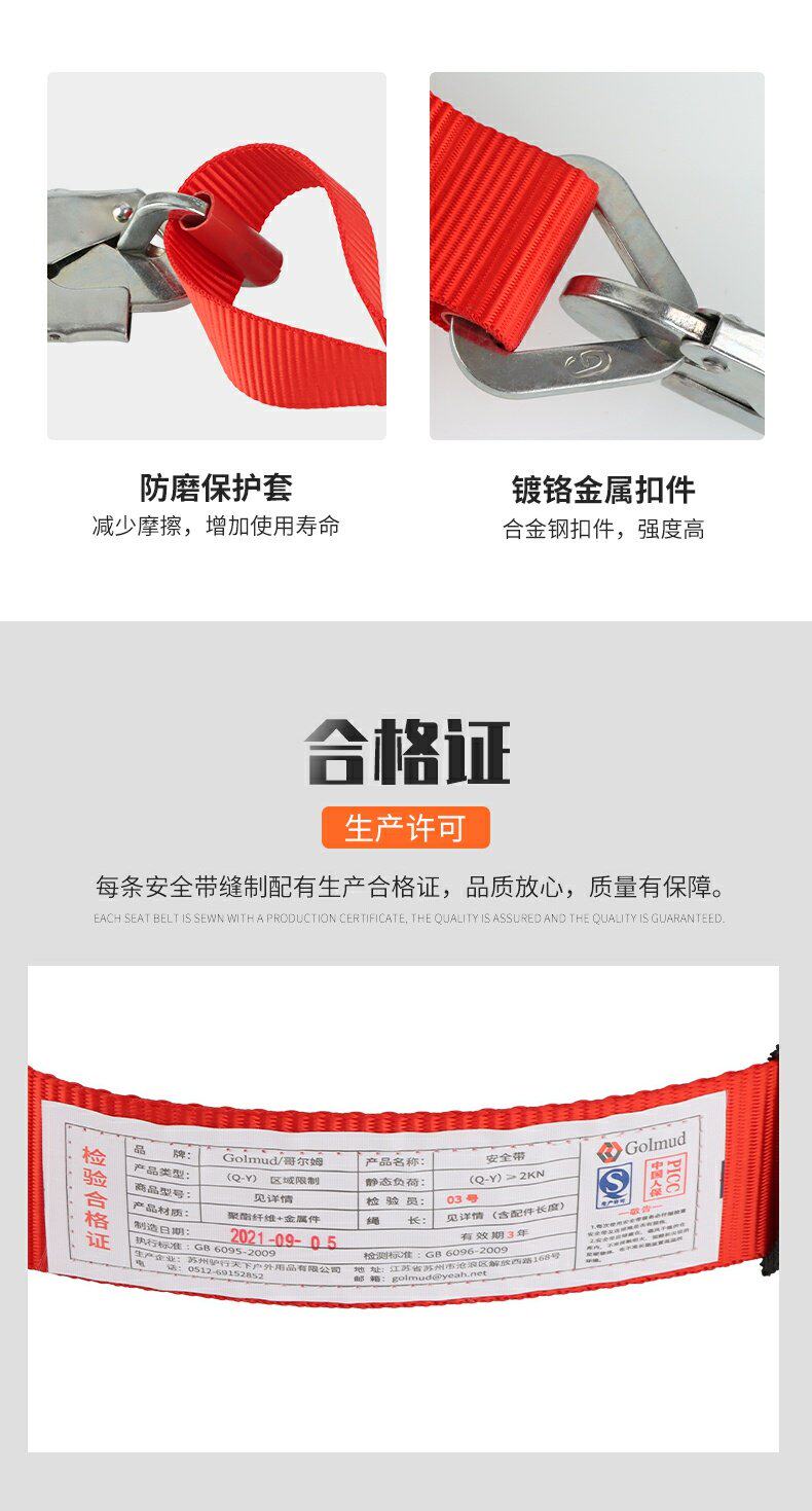 Golmud电工围杆带户外施工作业坠落防护安全带保险带保险绳GM8100-阿里巴巴