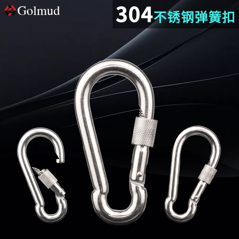 golmud GM902不锈钢安全扣：攀岩登山必备神器，让你的安全感UP UP！-锁具-淘宝好物网