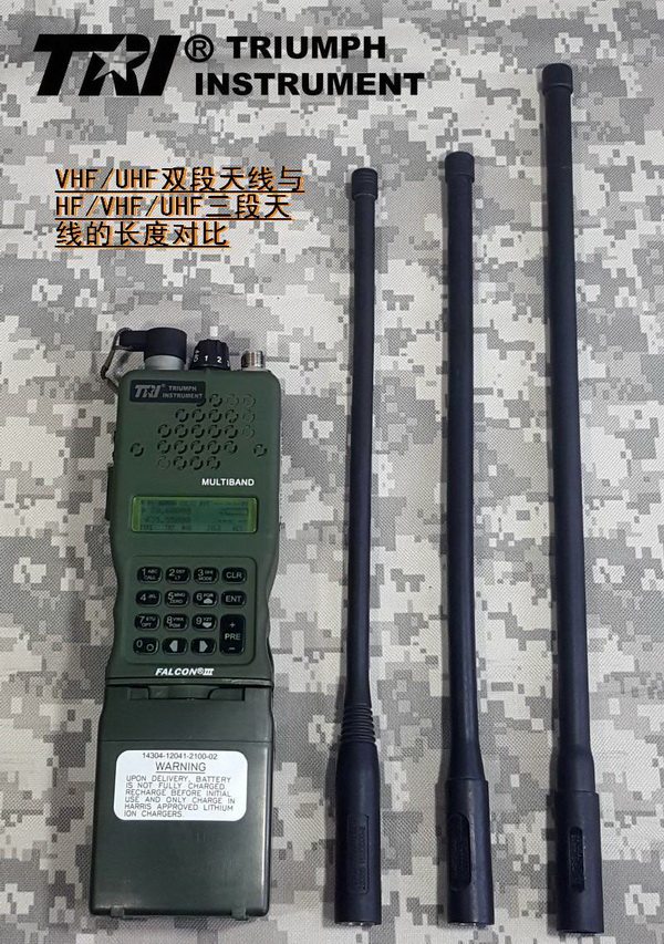 TRI AN PRC-152 (U V H)H MULTIBAND HANDHELD RADIO(MULTIBAND VERSION)
