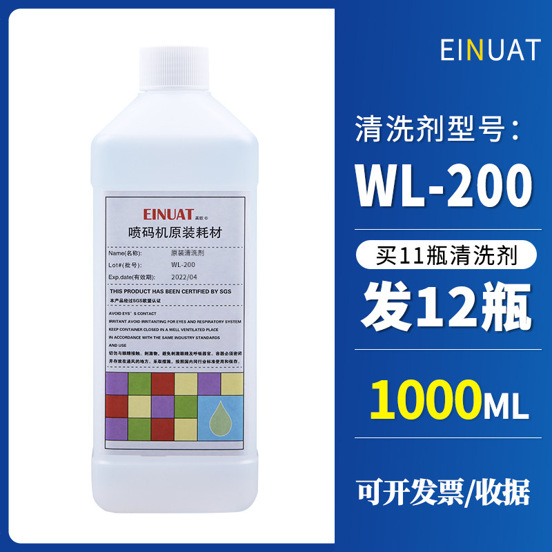 WL-200/WL-210/WL-800小字符喷码机清洗秘籍大公开，墨水清洗剂使用全攻略！-打标机-淘宝百科网