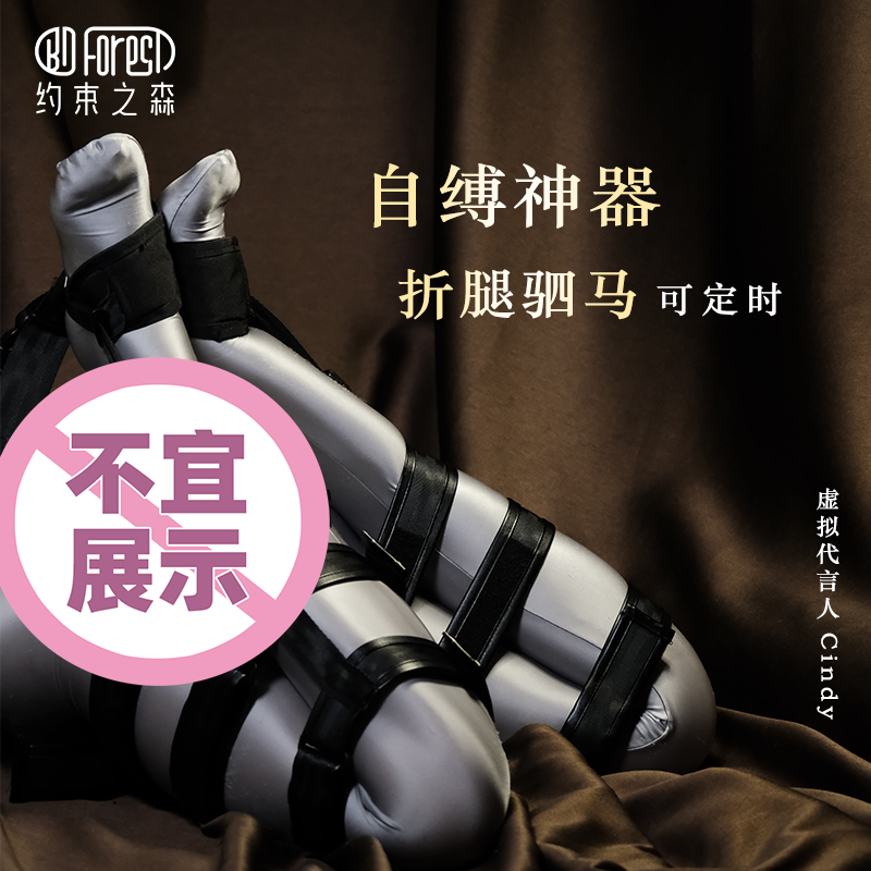 BD Forest约束之森单人捆绑组 日式龟甲缚紧缚情趣绳衣套装