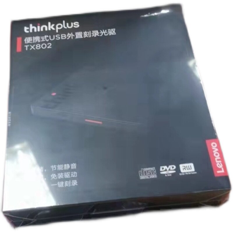 联想thinkplus TX802外置移动光驱：告别老旧光盘机，USB Type-C双接口轻松连接！-光驱-淘宝好物网