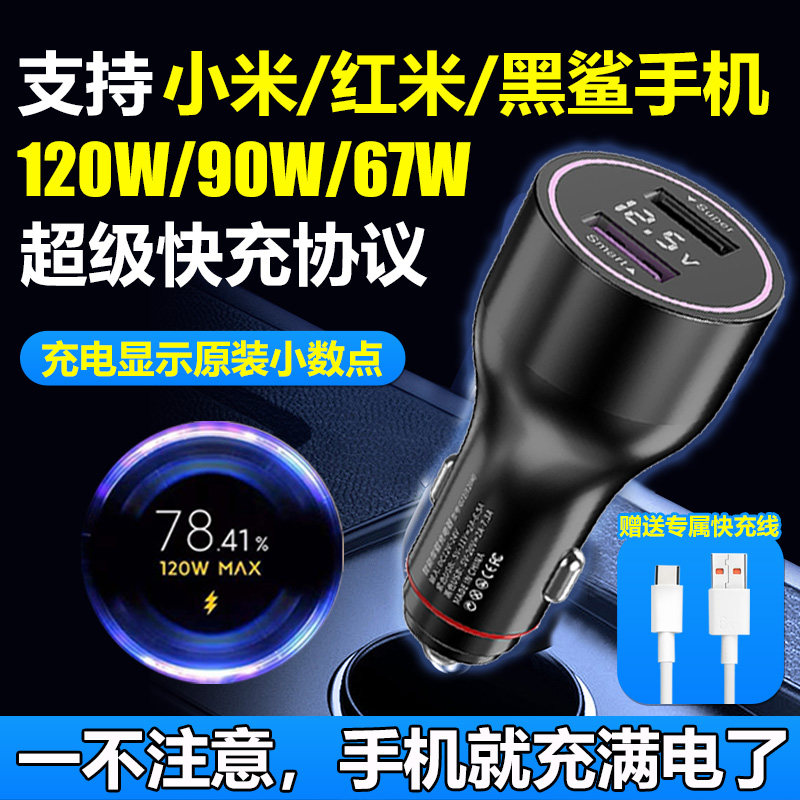 Redmi xiaomi car charger 120w/90w/67w super fast charging: your new ...