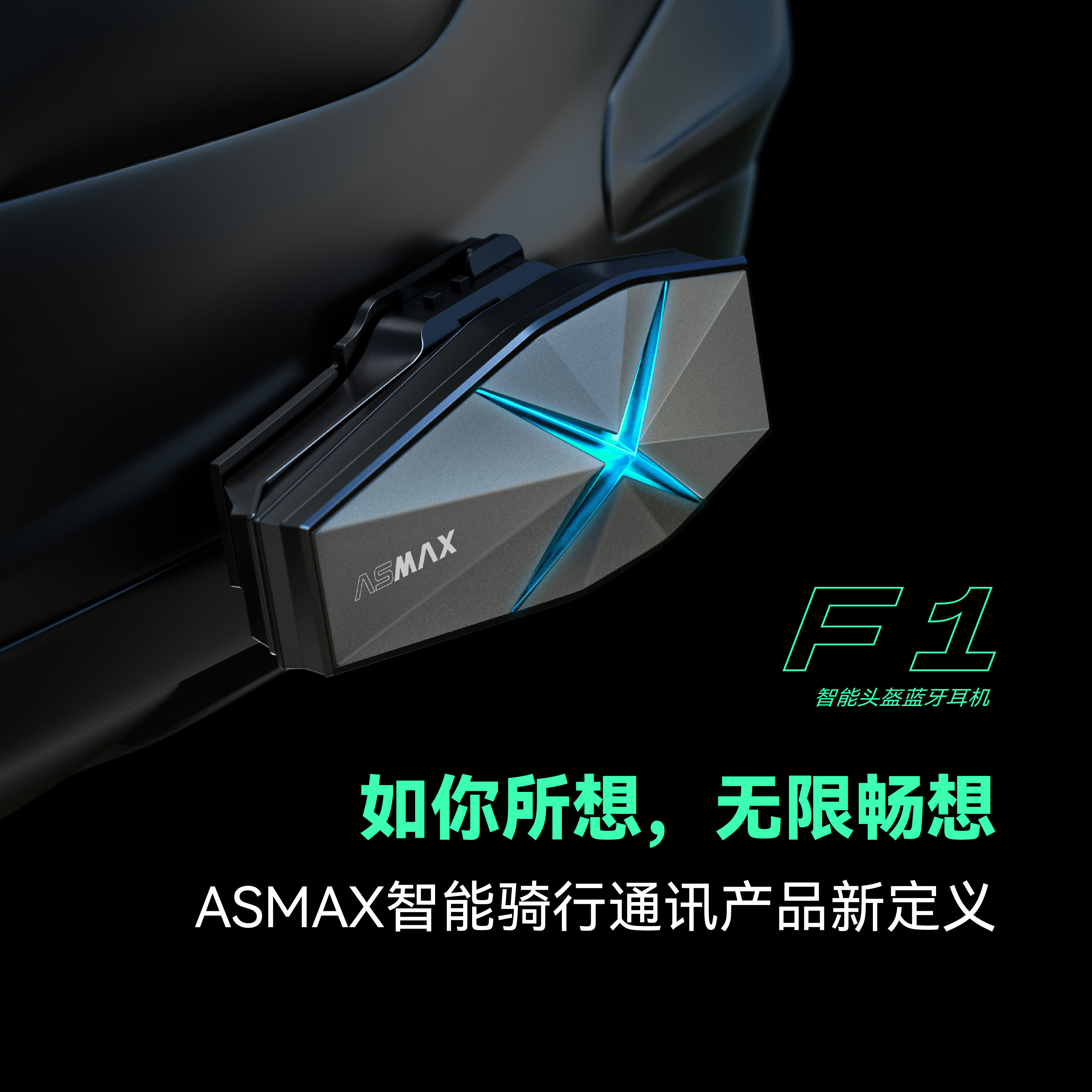 ASMAX Z1摩托车头盔蓝牙耳机全盔内置智能骑行无线对讲防水续航F1-Taobao