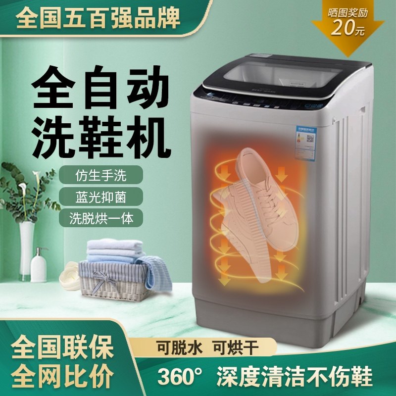 [USD 259.68] Little Swan Full Automatic Shoe Washing Machine Small Home ...