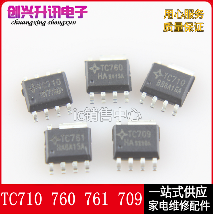 TC710 TC760 TC761 TC709 電源管理芯片 SOP-6/8