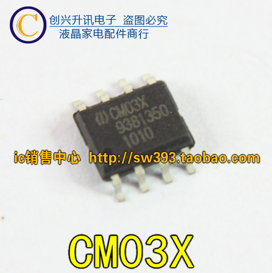 【10个包邮】 CM03X CM03AX 电源管理芯片 SOP-8-淘宝Taobao | 天猫Tmall