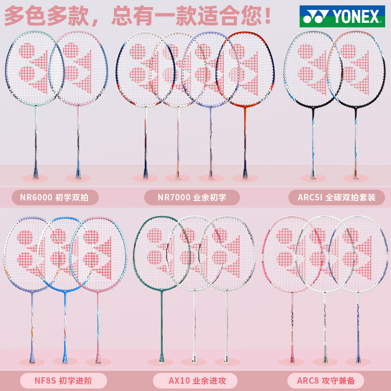 yonex 7000i羽毛球拍真的值得入手吗？🔥专业评测来啦！-生活-淘宝百科网