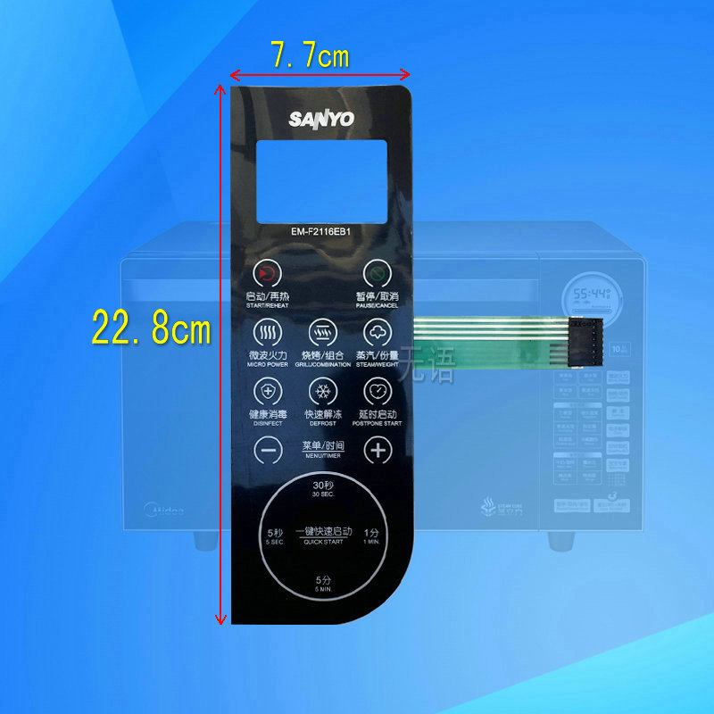 三洋微波炉SANYO EM-F2116EB1：面板开关新体验，让你烹饪更轻松！-微波炉面板-淘宝好物网