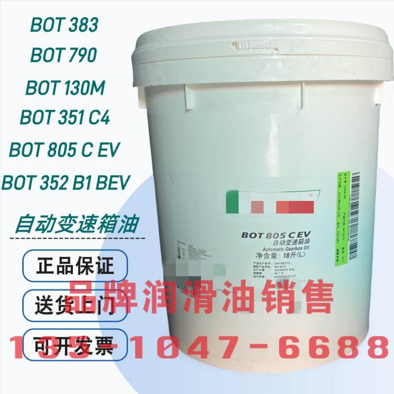 加实多变速箱油BOT 805 C EV，电动汽车的最佳选择吗？-工业润滑油-淘宝好物网