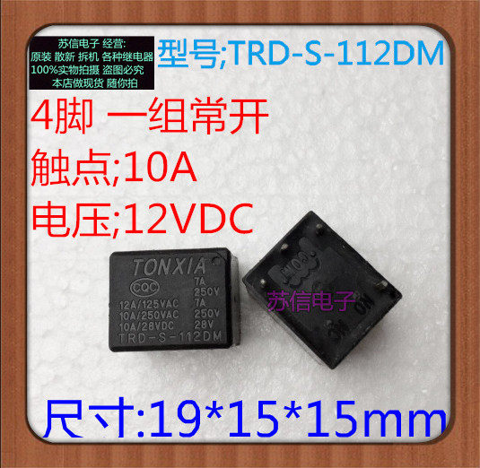 Used TONXIA TRD-S-112DM relay 4-pin set of normally open 10A 12v T73-1A-12V