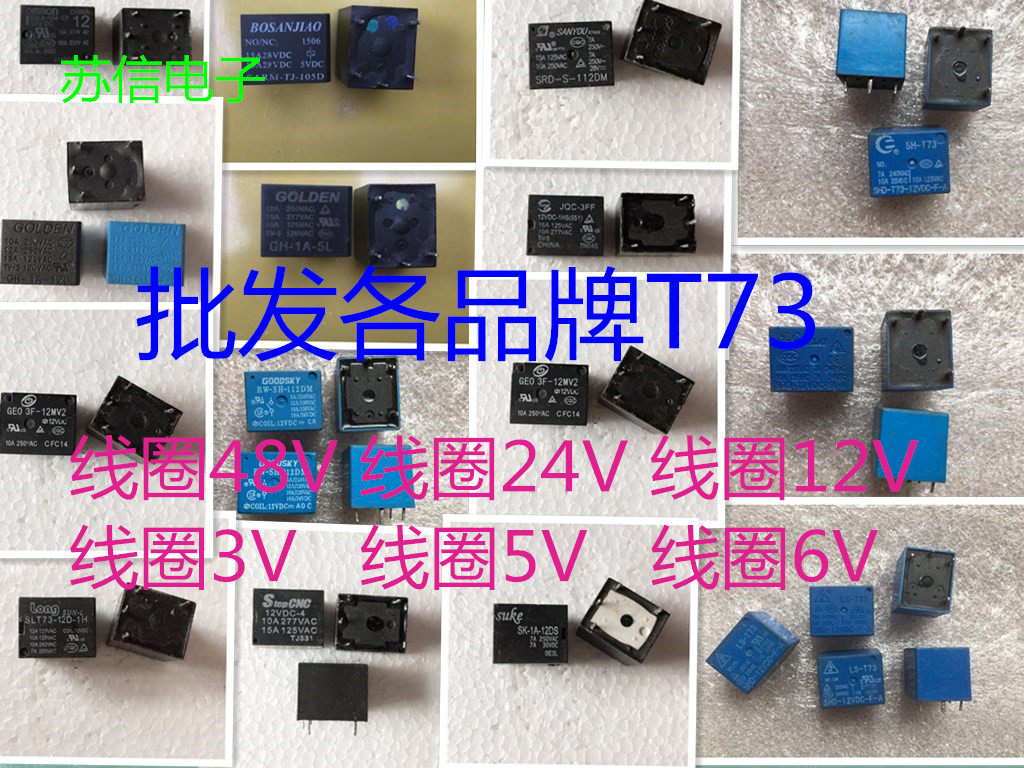 Used TONXIA TRD-S-112DM relay 4-pin set of normally open 10A 12v T73-1A-12V